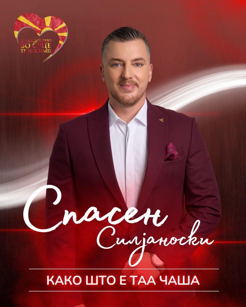 Спасен Силјаноски со нова изведба на „Како што е таа чаша“ – омаж на ...